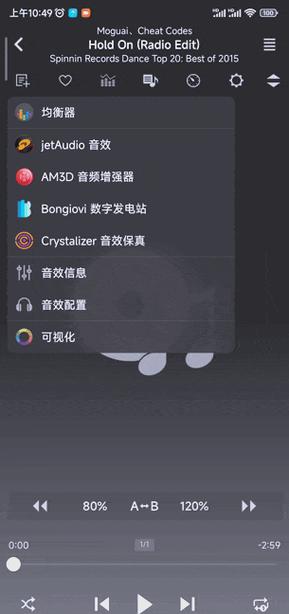 jetaudio均衡器设置图标