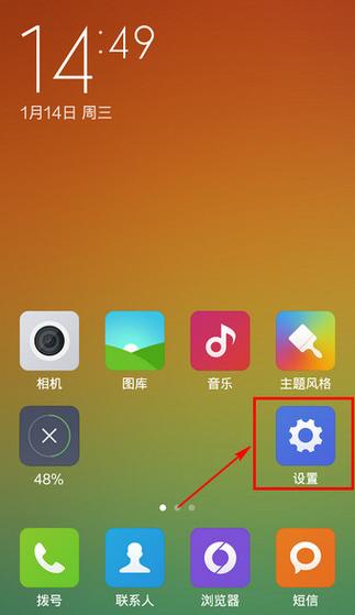 oppo怎么设置双击亮屏图标