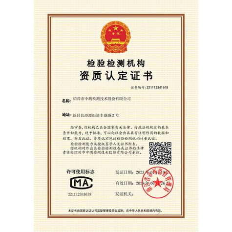 第三方检测机构资质要求图标