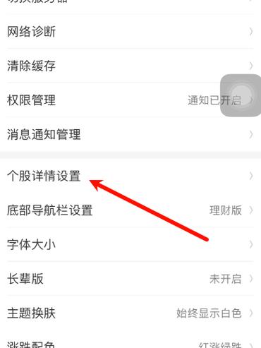 同花顺如何查看竞价截图