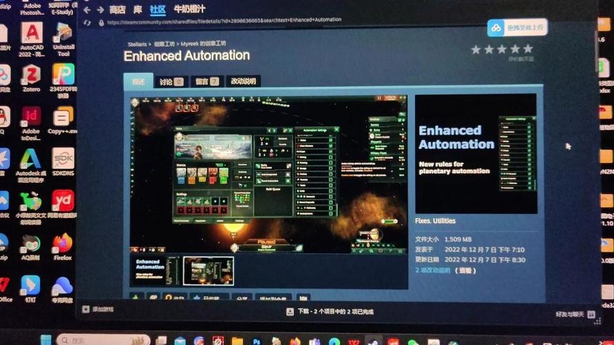 群星自动建造mod截图