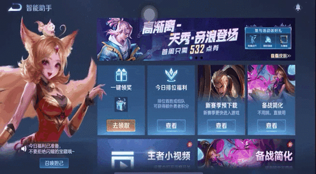 王者荣耀精灵图标