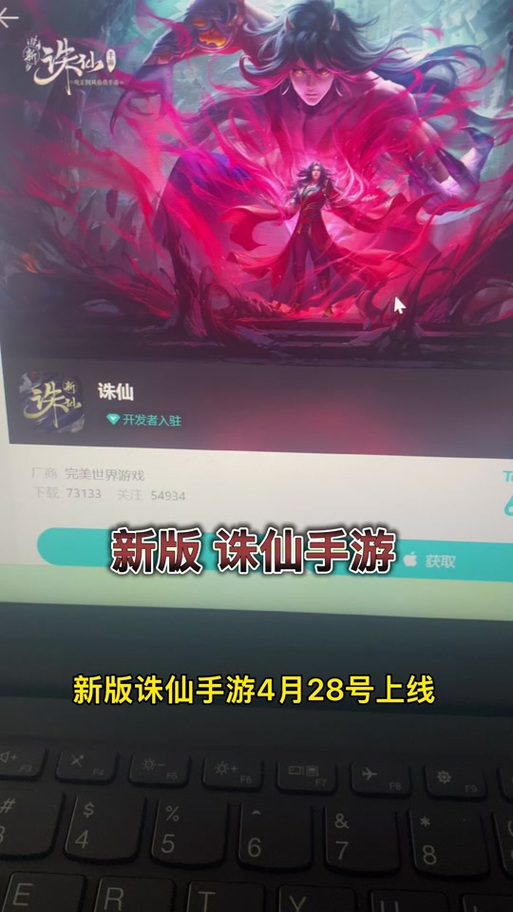 诛仙框架图标