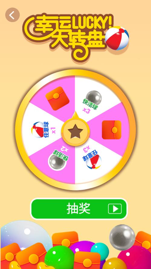 我不是球球红包旧版图标