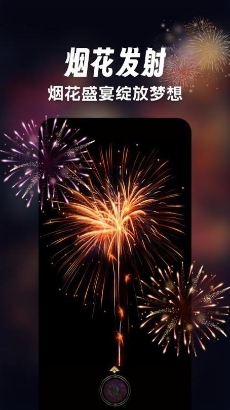 p烟花用什么软件