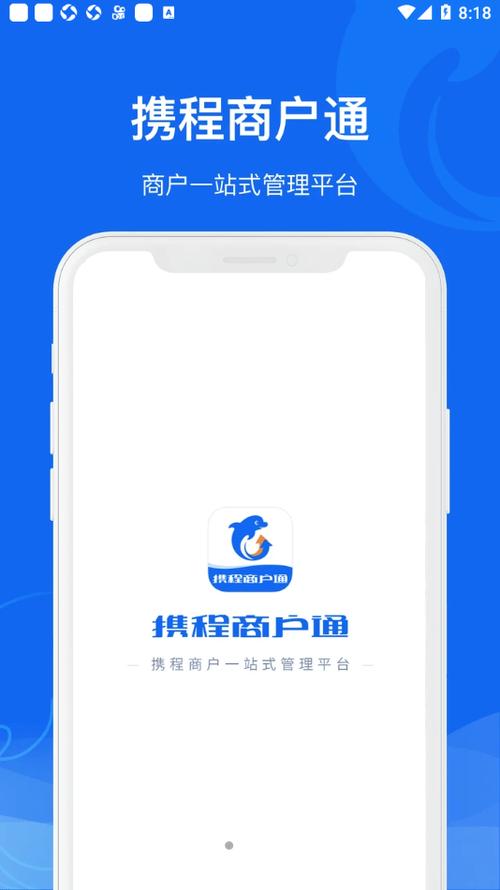 携程ebookingapp图标