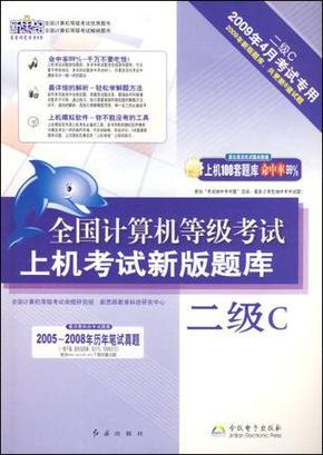 新思路计算机一级考试题库图标
