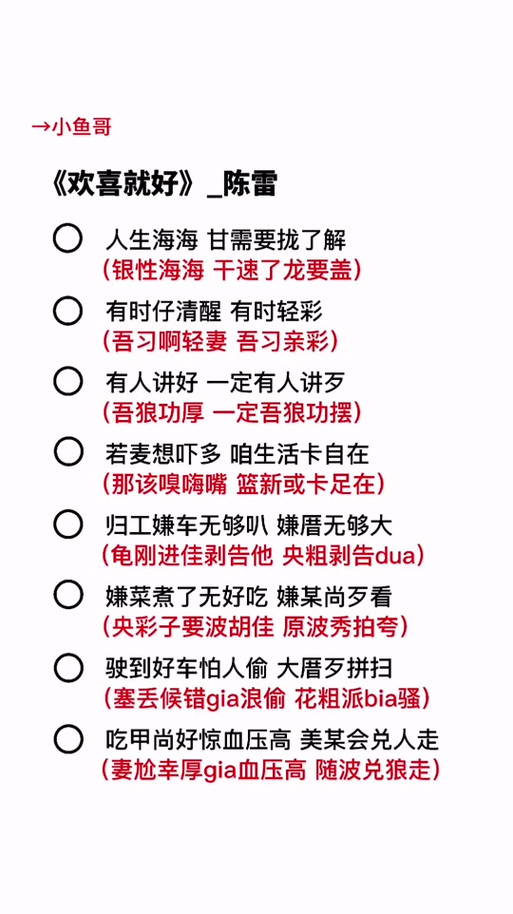 闽南语翻译图标