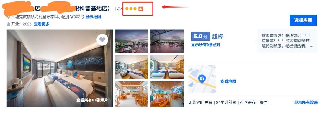 携程三钻属于什么档次图标