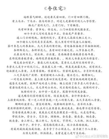 难度高的贯口图标