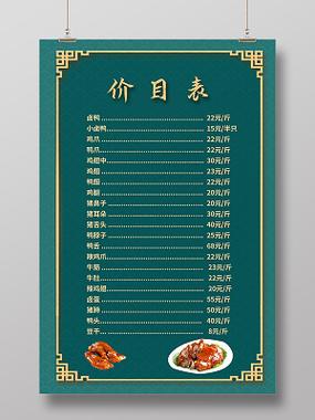 led菜单图片及价格