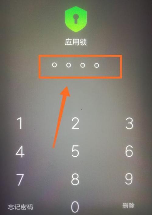 华为手机密保怎么修改截图