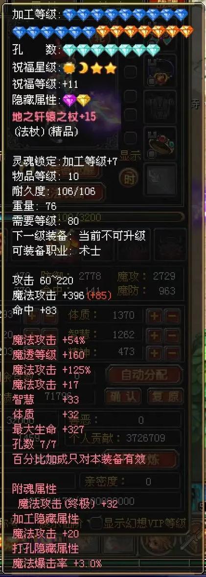 自由幻想洗点用什么截图