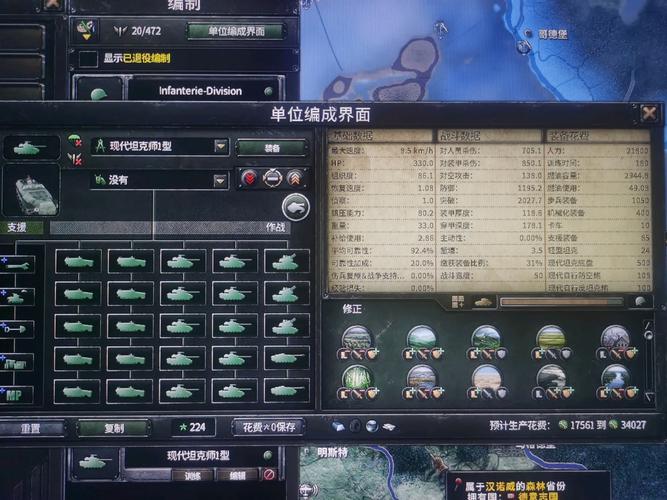 钢铁雄心4mod安装图标