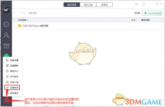 辅助账号和主账号区别图标
