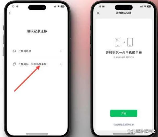 微信好友删了聊天记录怎么恢复图标