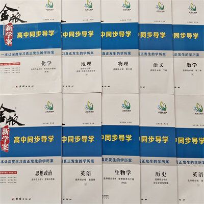 金版学案电子版官网图标