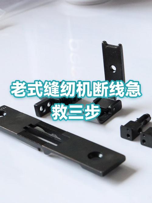 老式缝纫机断线解决截图