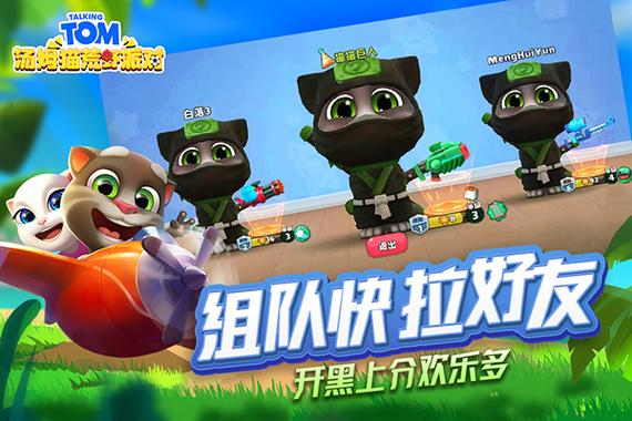 汤姆猫荒野派对内置MOD修改器图标