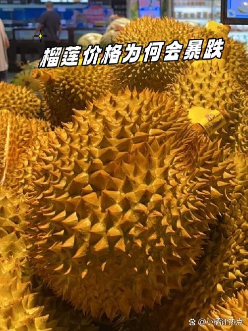榴莲买大的还是小划算截图