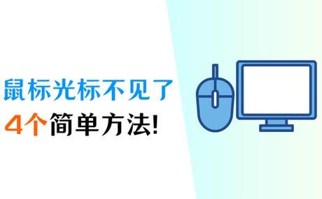 鼠标光标移动但是点击没反应图标