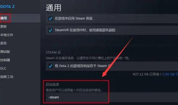 dota2禁用更新图标