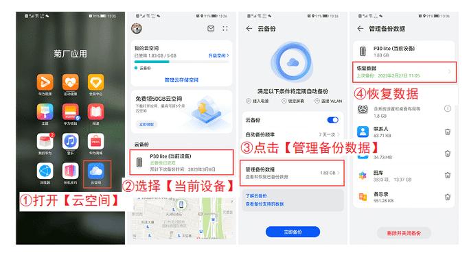 四个月的监控能恢复么图标