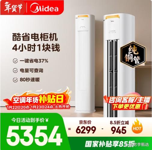 美的系列哪个比较好图标