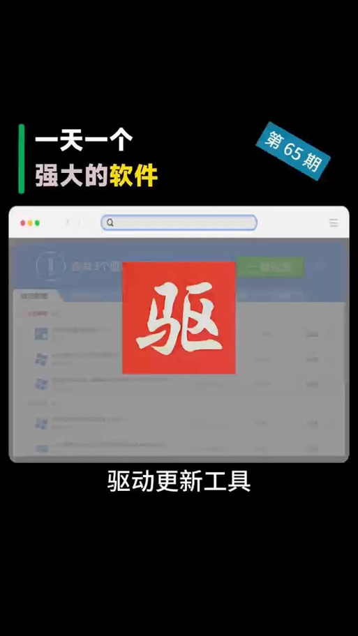 驱动精灵免费会员一天图标