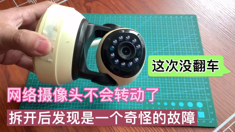 监控摄像头左右转动不了怎么办截图