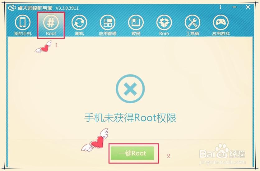 怎么下载root图标