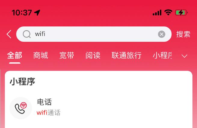 联通公众iOS版下载图标