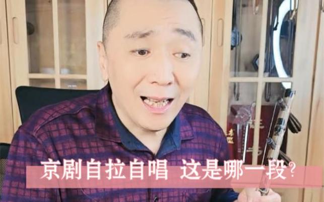 傅老师京剧课堂图标