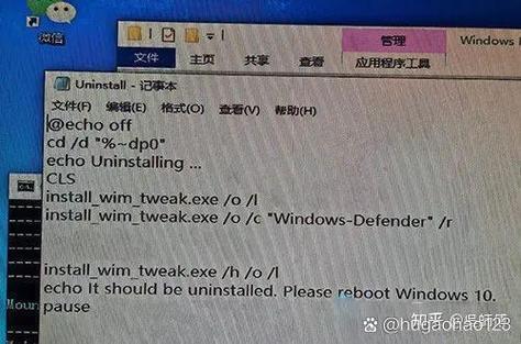 win10自带杀毒软件如何卸载截图
