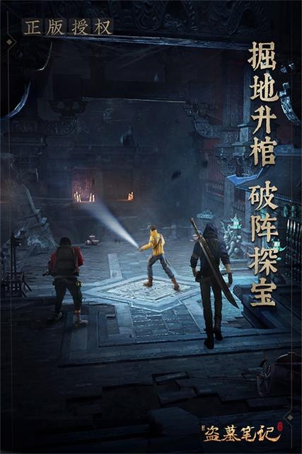 新盗墓笔记手游官方正版下载图标