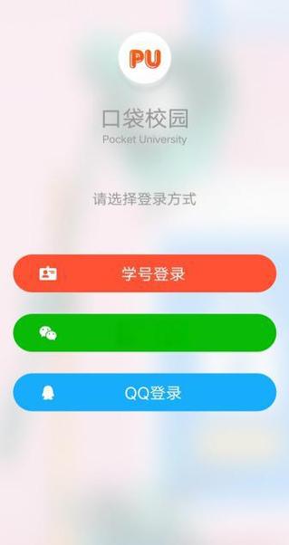 大学生第二课堂系统登录入口截图