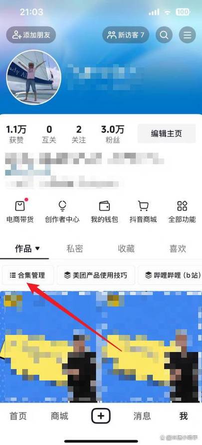 抖音怎么做图标