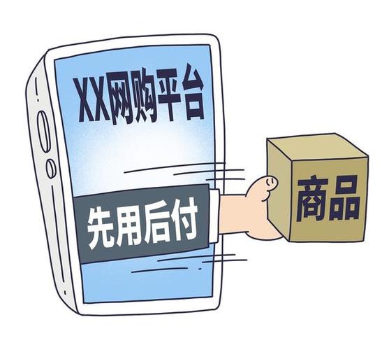 0元下单先用后付图标
