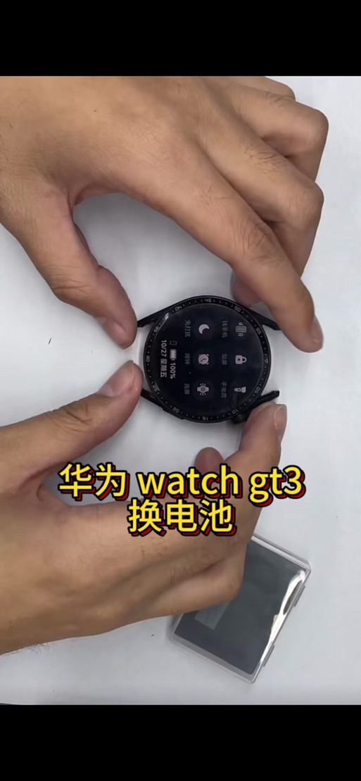 华为手表换电池多少钱一块图标