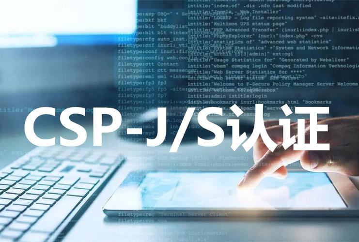 CSP序列号