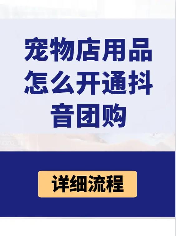 线上宠物用品店怎么开图标
