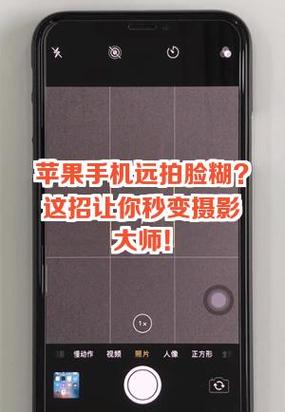 苹果手机怎么拍照好看又清晰图标