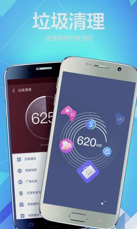 supercleaner破解版截图