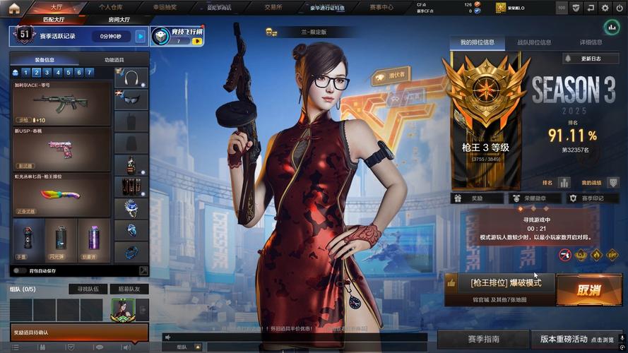 cf枪王排位有些人图标