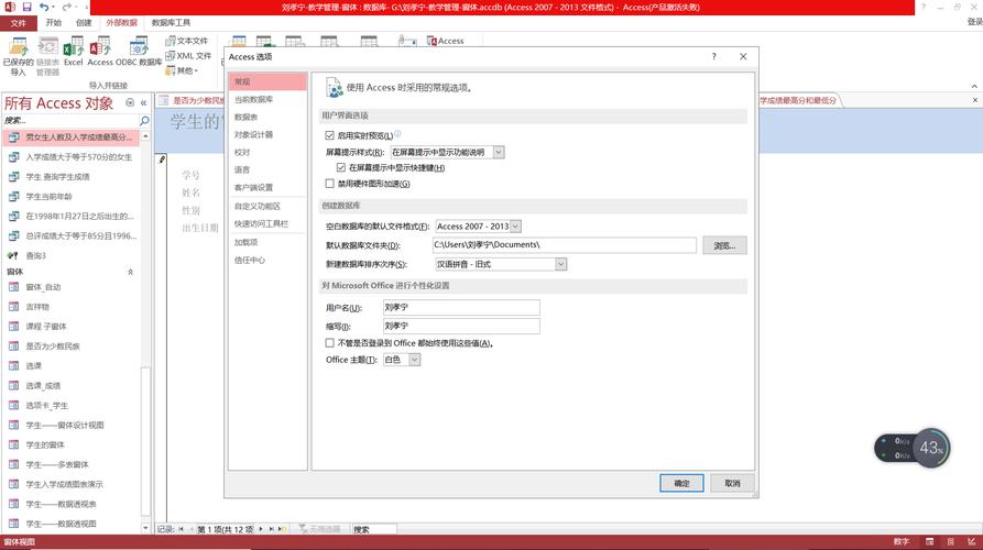 access是电脑自带的吗图标