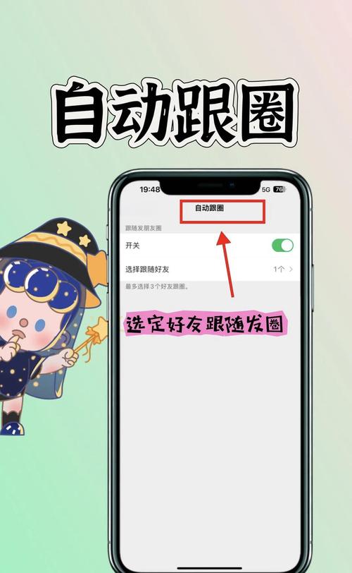 自动发朋友圈图标