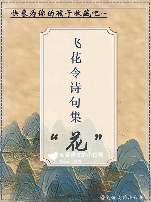 晨字飞花令100句图标
