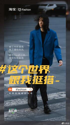 淘宝ifashion图片怎么做