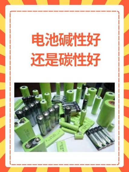 充电电池好还是干电池好图标
