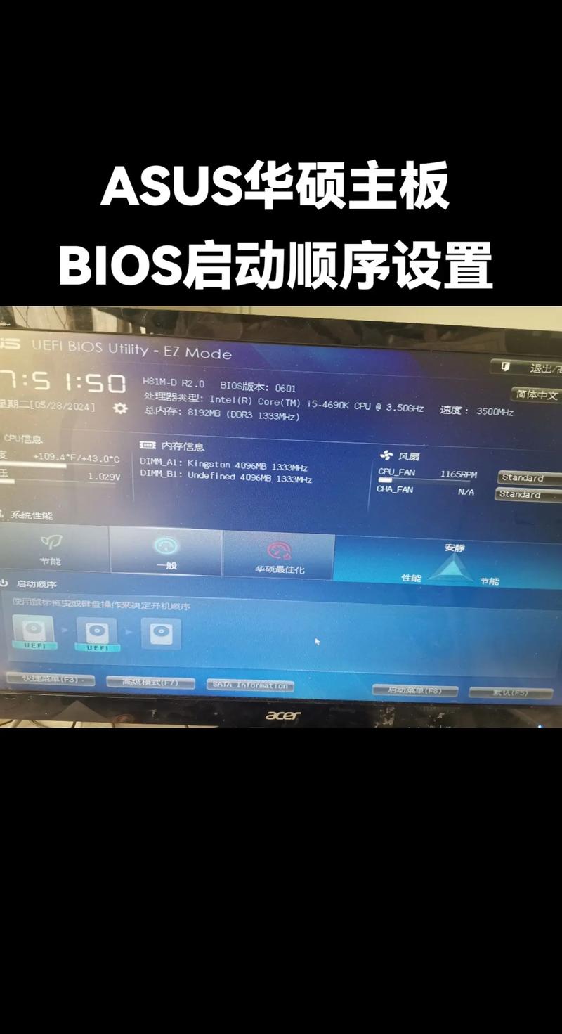 华硕ahci在哪里设置截图